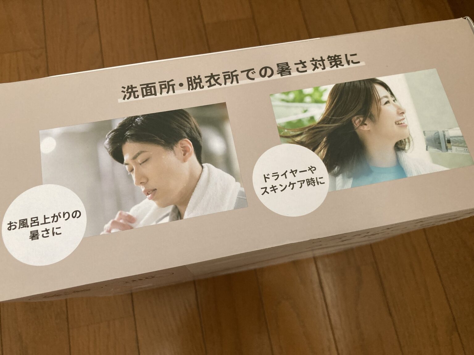 お風呂上りが爽快すぎる！のれる扇風機『のれせん（noresen）』夏のドライヤーにも必須 | ちょっと子供と遊んでみた