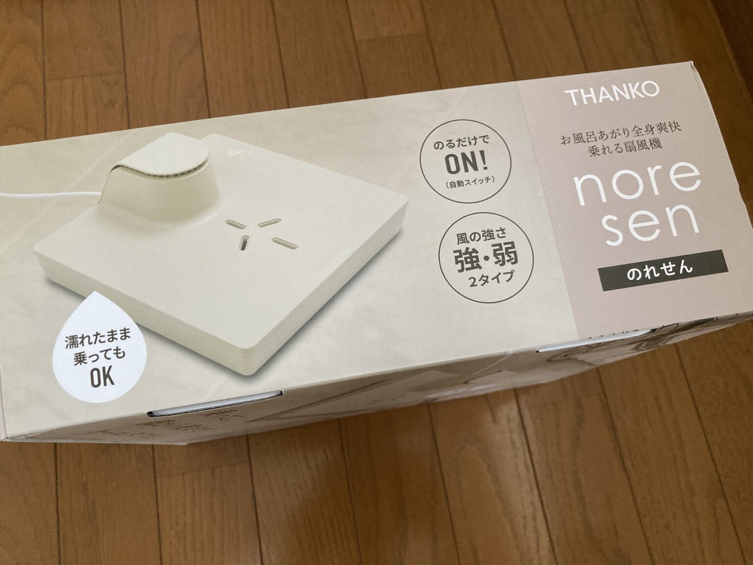 お風呂上りが爽快すぎる！のれる扇風機『のれせん（noresen）』夏のドライヤーにも必須 | ちょっと子供と遊んでみた